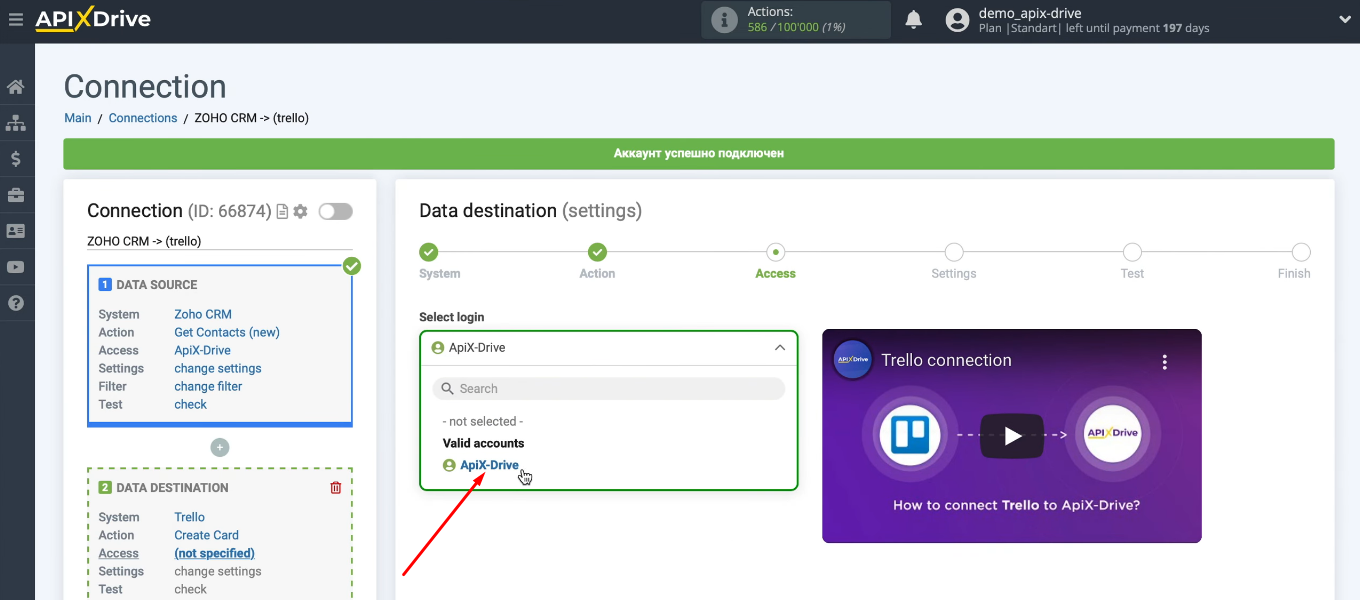 How to Connect Zoho CRM and Trello | Automatic conversion of Zoho CRM contacts to Trello tasks