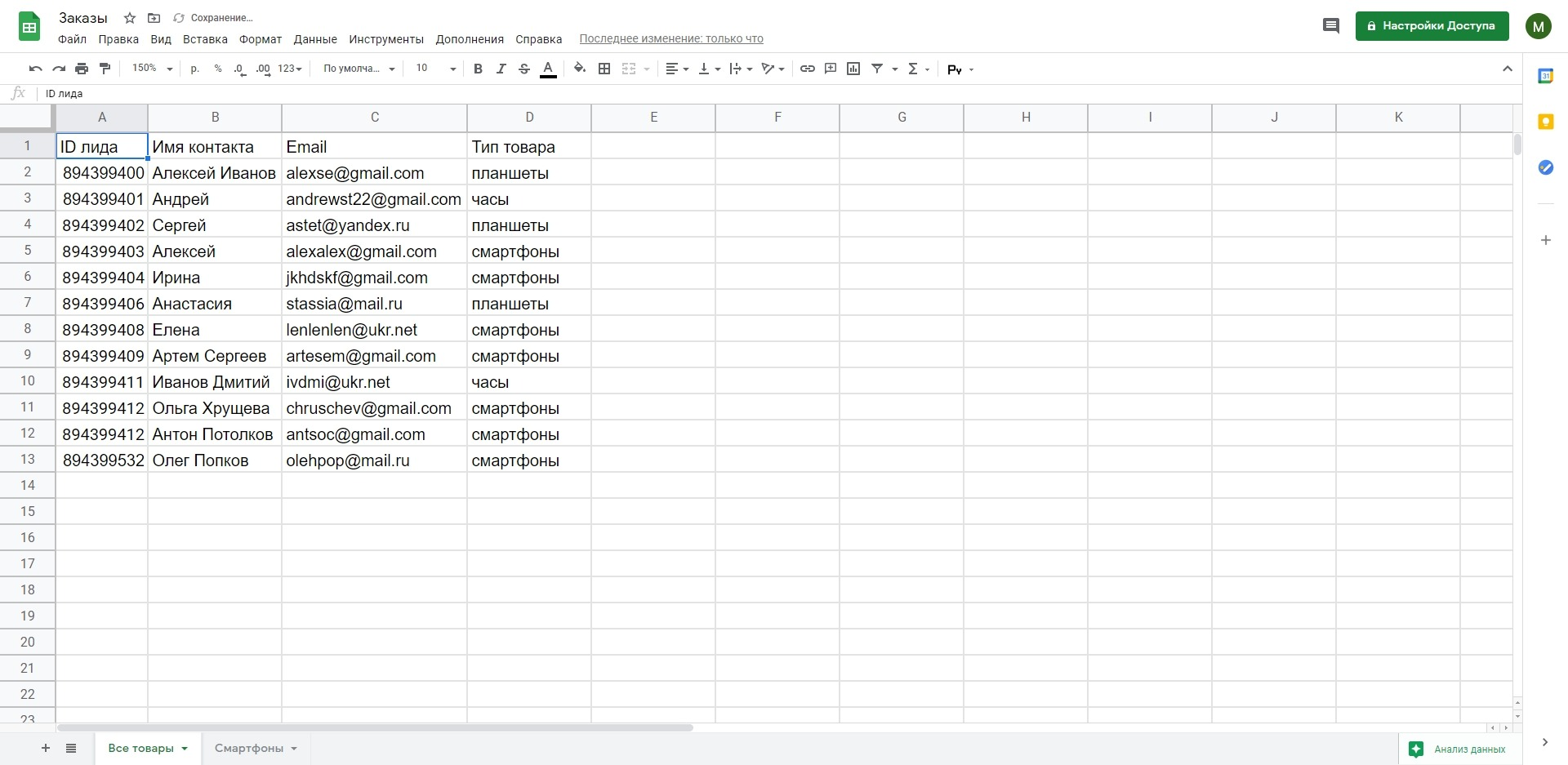 Как синхронизировать таблицы и листы в Google Sheets | ApiX-Drive